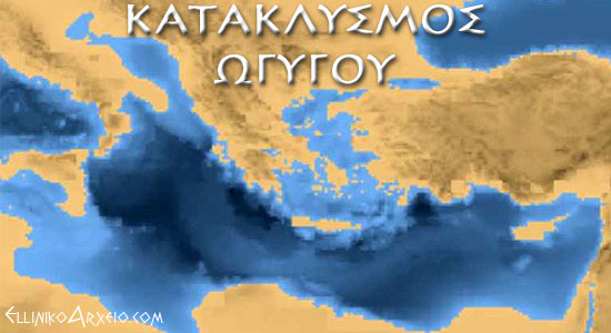 Ιστός της Πηνελόπης: ΩΓΥΓΟΣ