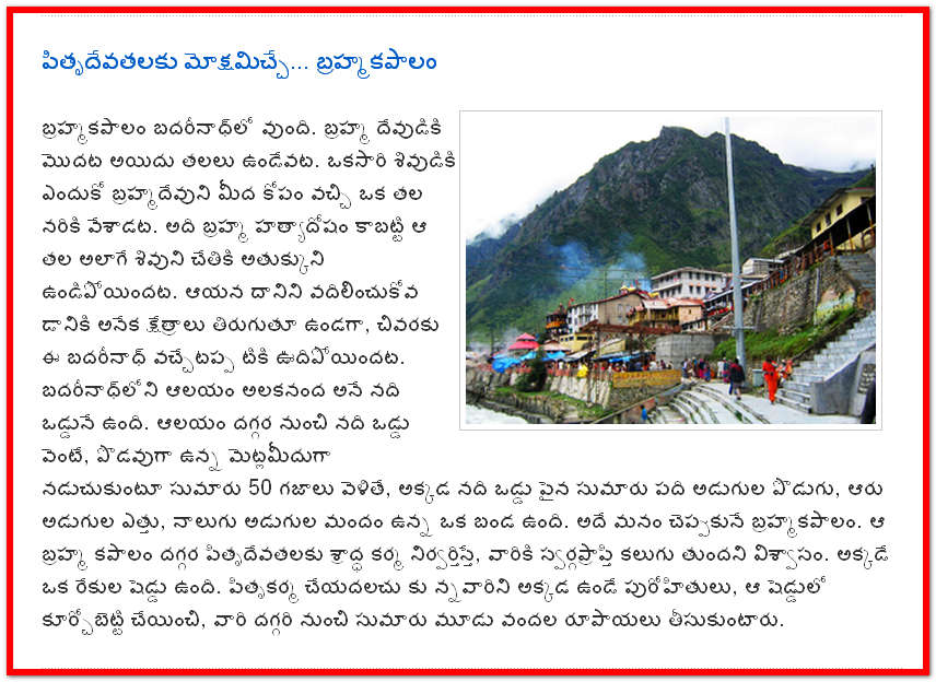 TELUGU WEB WORLD: BRAHMA KAPALAM - THE ONLY TEMPLE OF LORD BRAHMA IN ...