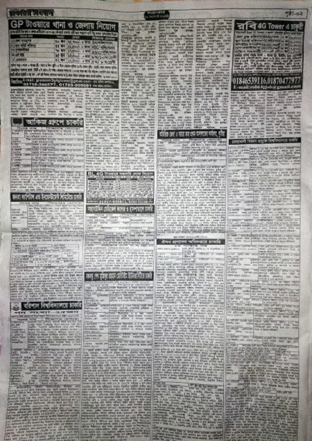 Weekly Job Newspaper (22 February, 2019)