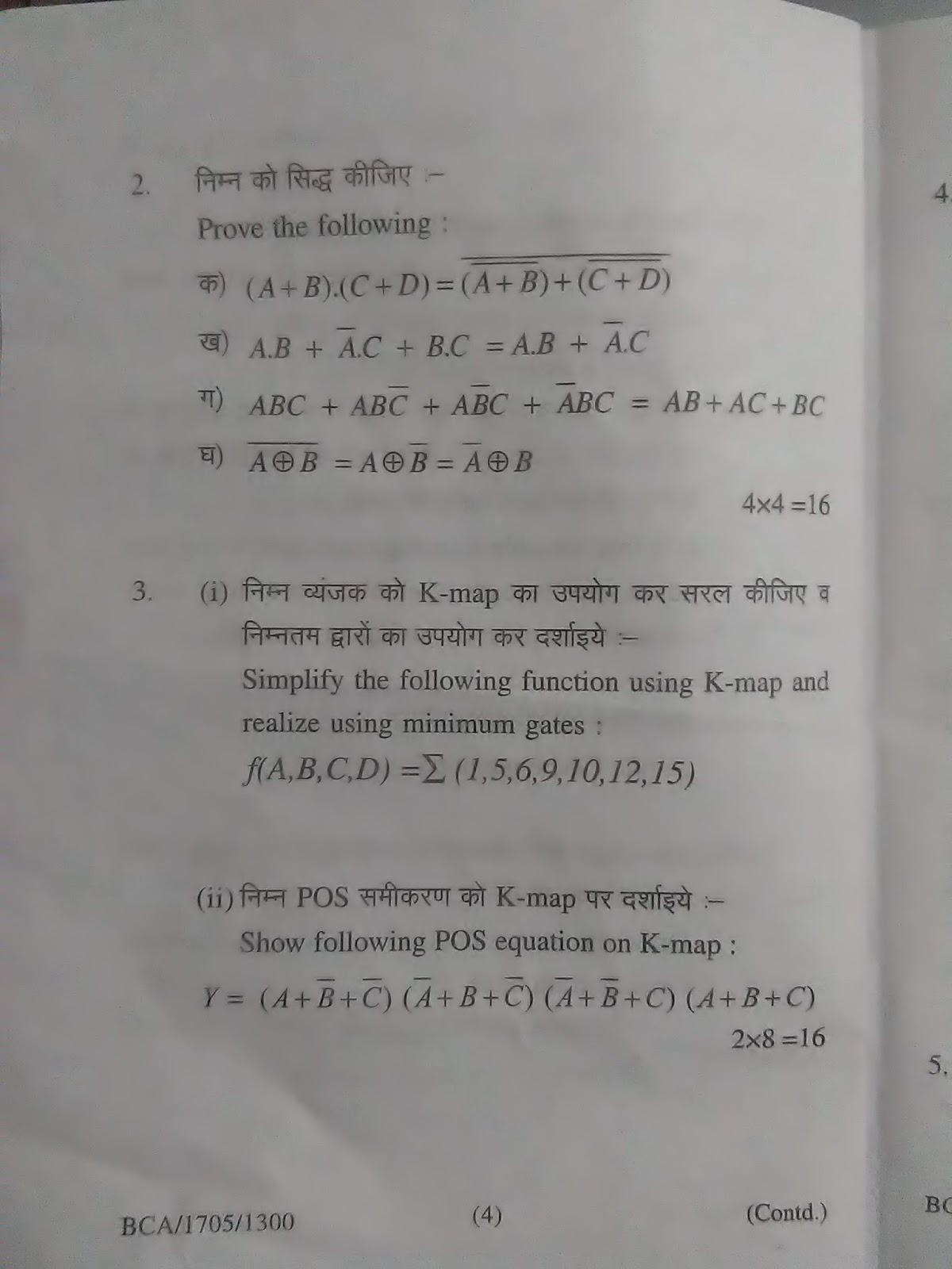 BCA 1st Year Digital Logic Question Paper ~ BCA Exam Paper