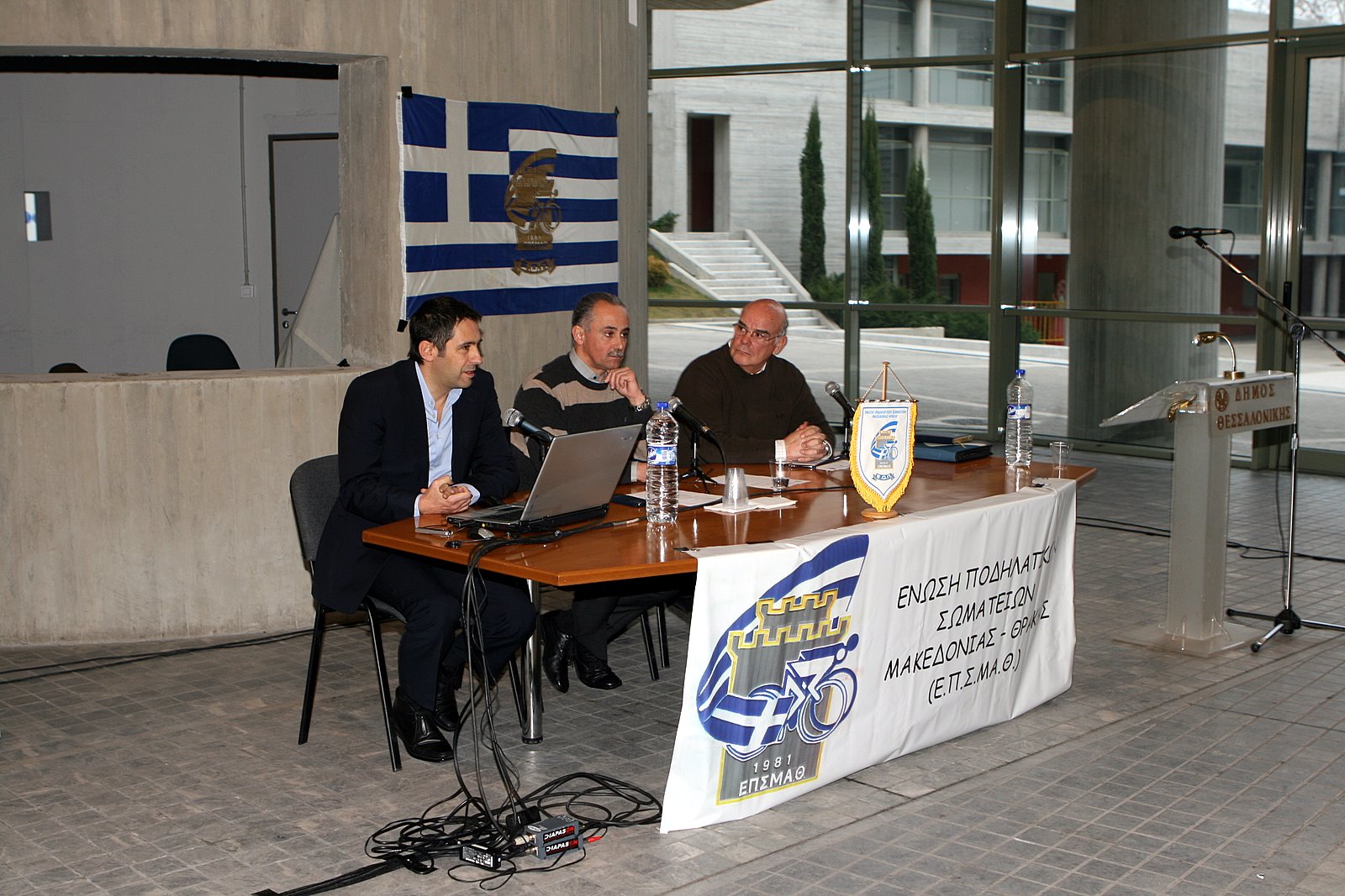 Velo Cycling: 2η ΕΠΙΣΤΗΜΟΝΙΚΗ ΗΜΕΡΙΔΑ ΠΟΔΗΛΑΣΙΑΣ