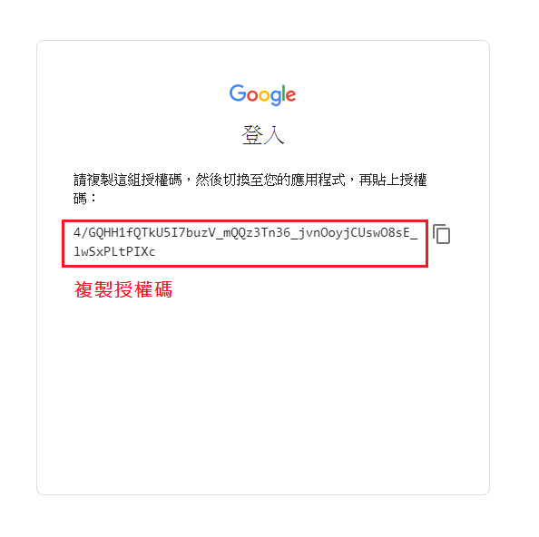 一起唱DoReMi: [GCP] 讓Google Vision API幫你做ORC文字辨識(Python實例)