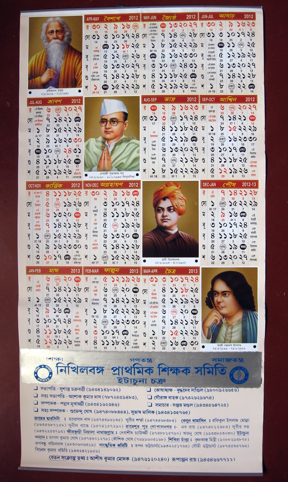 A.B.P.T.A.: bangla calender 1419