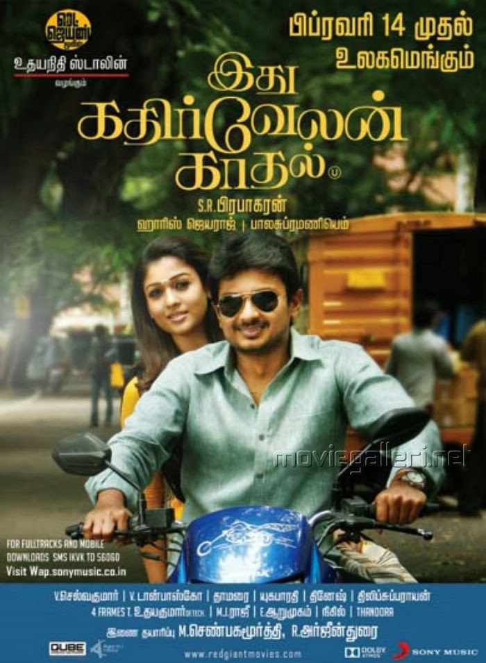 Idhu Kathirvelan Kadhal Tamil Movie