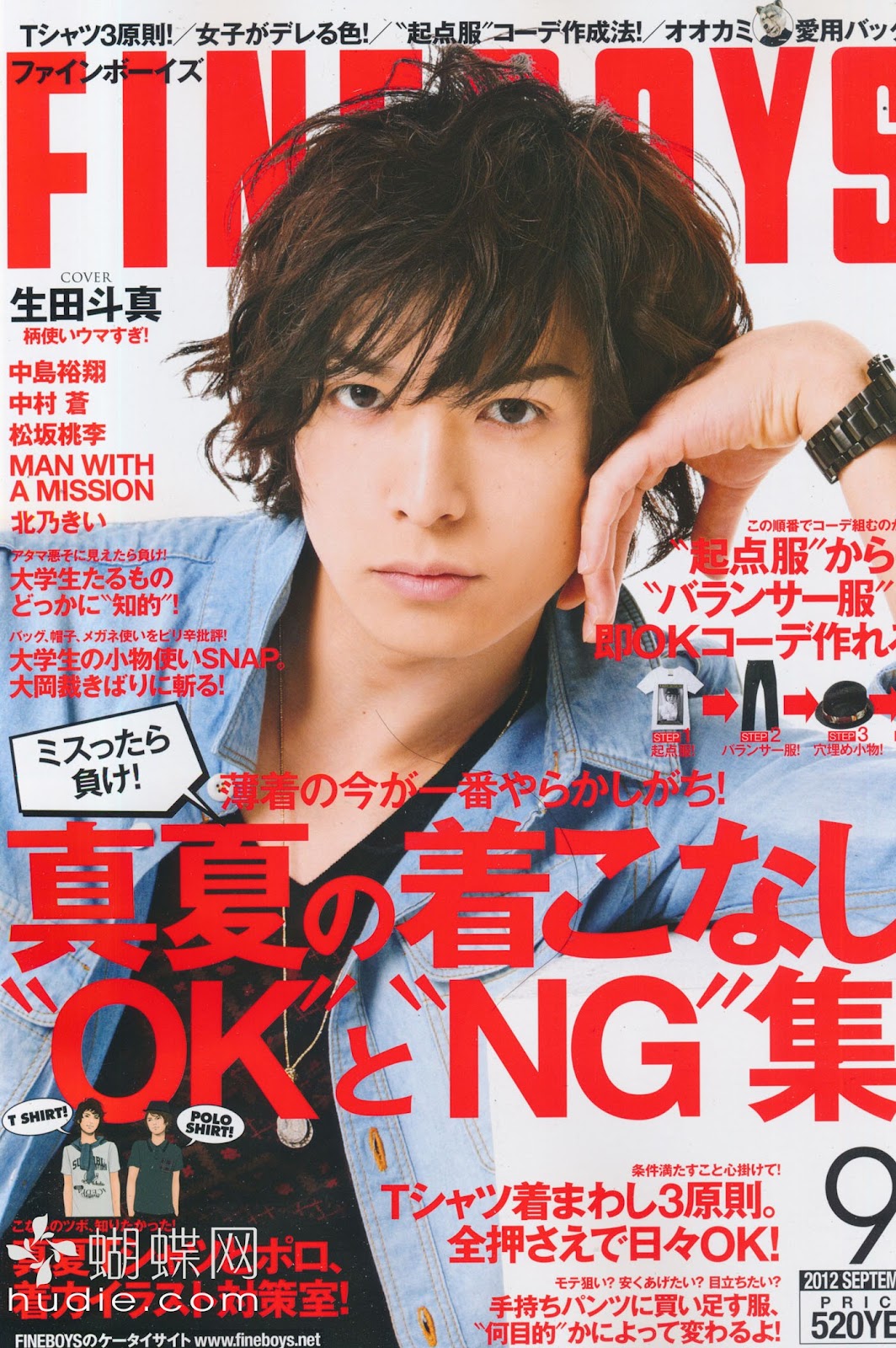 Li8htnin8's Japanese Magazine Stash: Fine Boys Magazine 2012