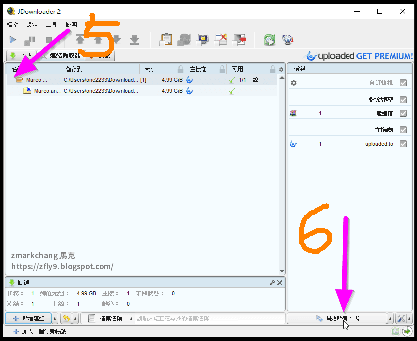 Knows: JDownloader 教學 part 13 教你用 JD 下載器，下載 uploaded.net 裡面的檔案
