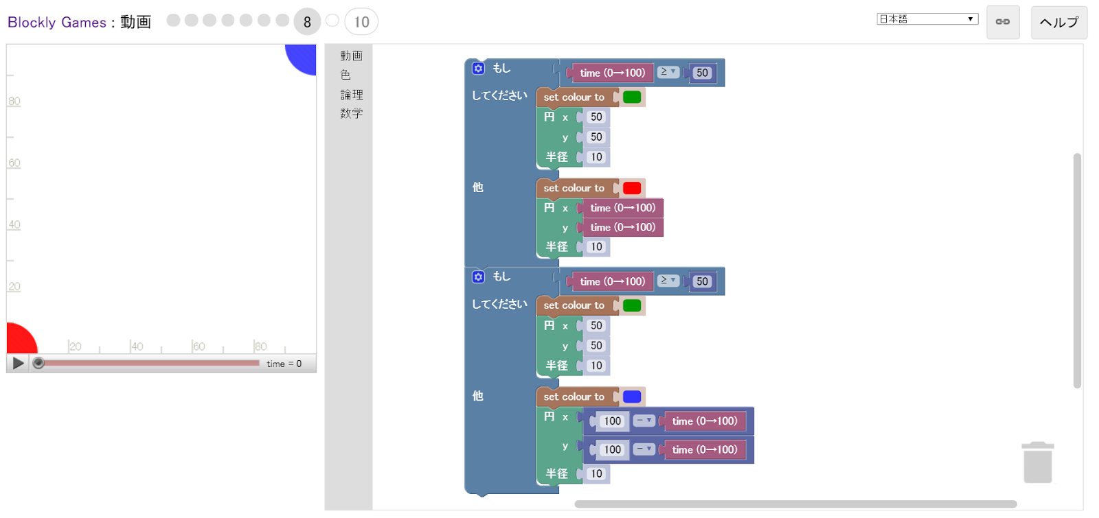 子供と一緒にプログラミング！: 【Google Blockly】Blockly Gamesの動画の解答例
