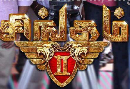 Singam2 First Look