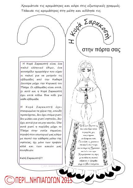 "ΠΕΡΙ... ΝΗΠΙΑΓΩΓΩΝ" : Φεβρουαρίου 2018