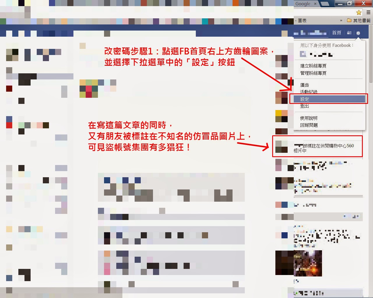 【詐騙】fb帳號被盜原因 沒有買賣就沒有傷害 誰說真相只有一個