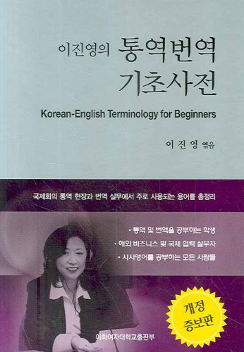 Korean Language Notes: What Korean tree names should you know?