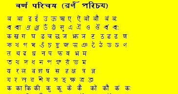 Maithili Song Poem (मैथिली गीत कविता) मिथिलाक्षर तिरहुता: Maithili ...