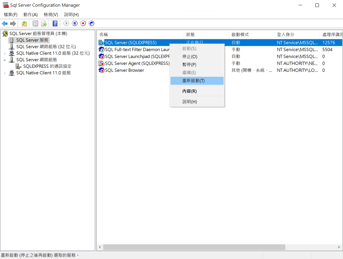台指期自動當沖交易系統日誌 已解決 Unable To Connect Adaptive Server Is Unavailable