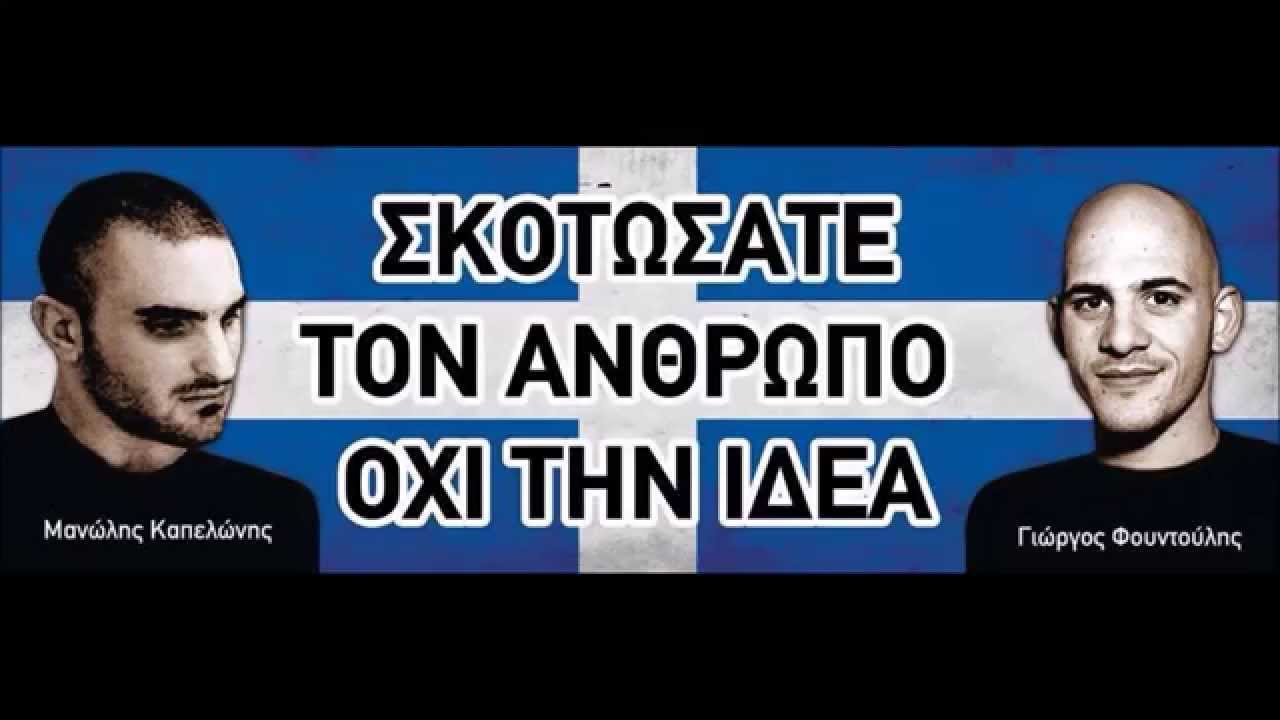 ΠΑΤΡΙΑΡΧΕΑΣ ΒΑΣ. ΔΗΜΟΣΘΕΝΗΣ: ΕΘΝΙΚΙΣΤΙΚΟ ΠΟΤΑΜΙ ΣΤΗΝ ΜΝΗΜΗ ΤΟΥ Γ ...