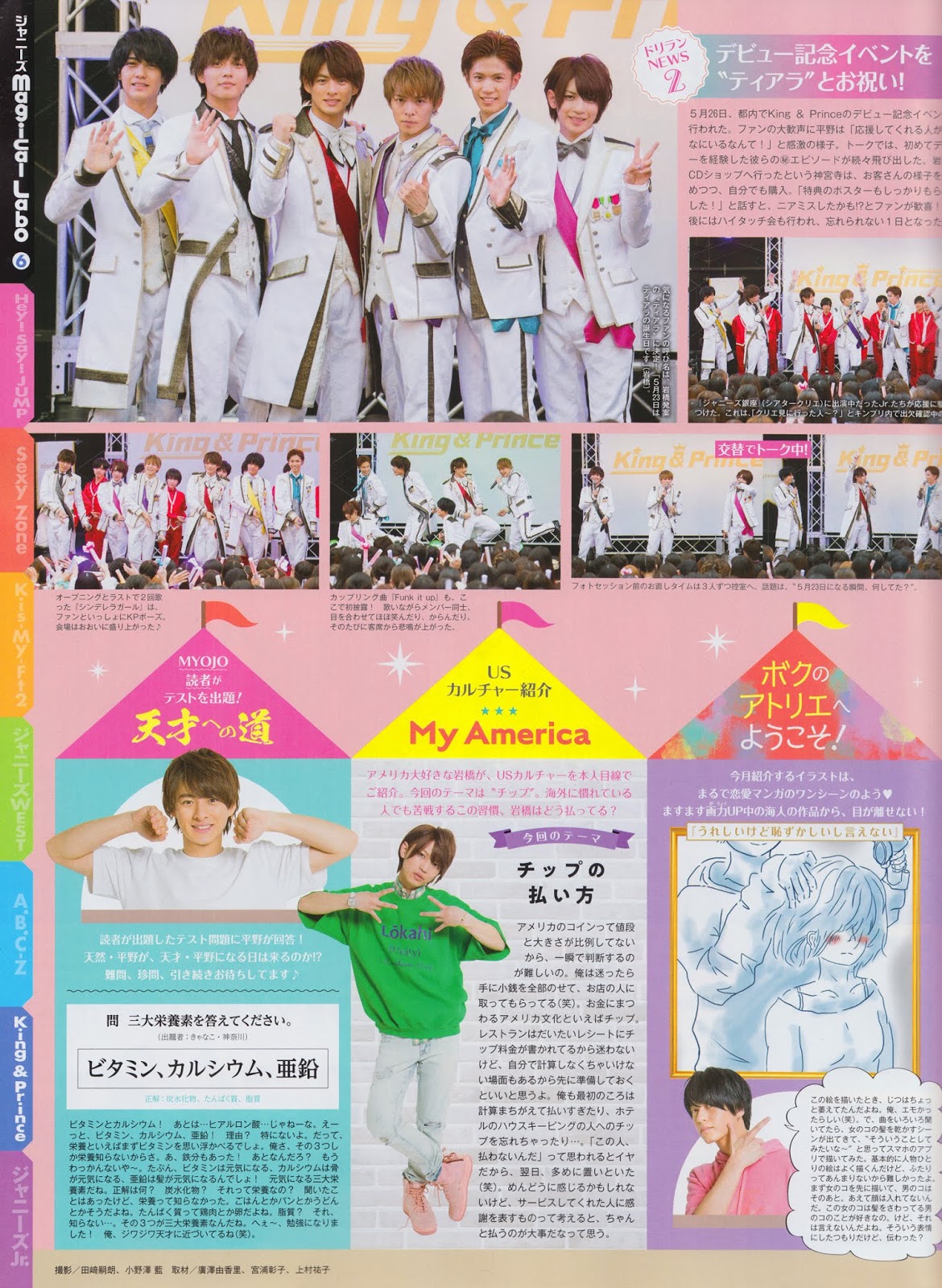 King's Arrow: Myojo 2018年8月号