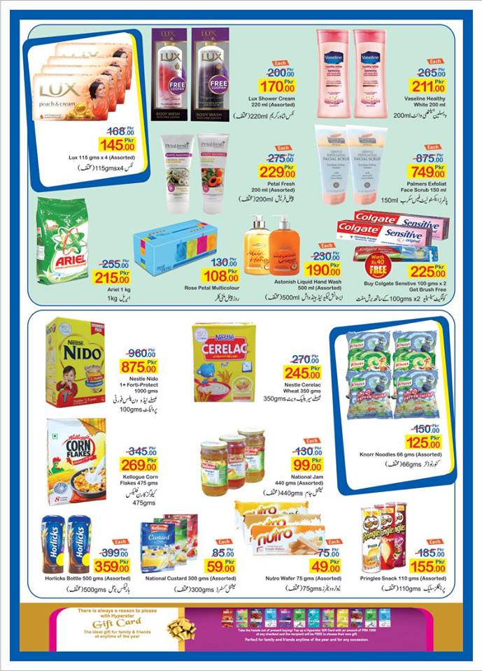 Retail Stores Promotions & Information: HyperStar promotions