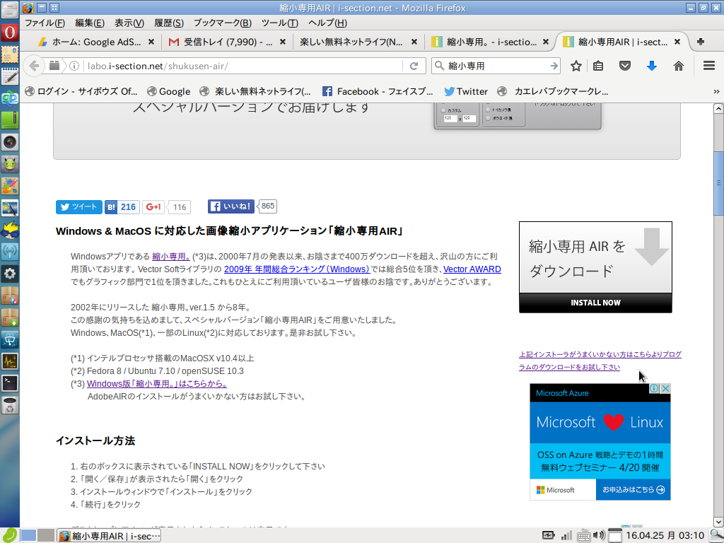 軽量Linux：linuxBeanでMS WINDOWSのフリーソフトを動作させよう！ その4 縮小専用。 : Windowsはもういらない