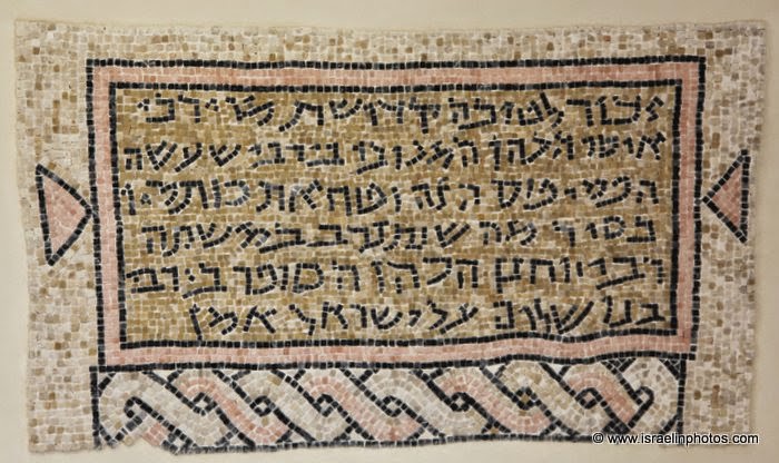Israel in photos: Hebrew Inscription from the Synagogue at Susia (The ...