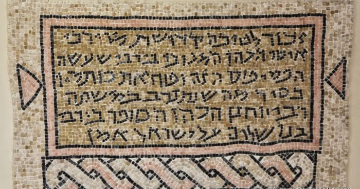 Israel in photos: Hebrew Inscription from the Synagogue at Susia (The ...
