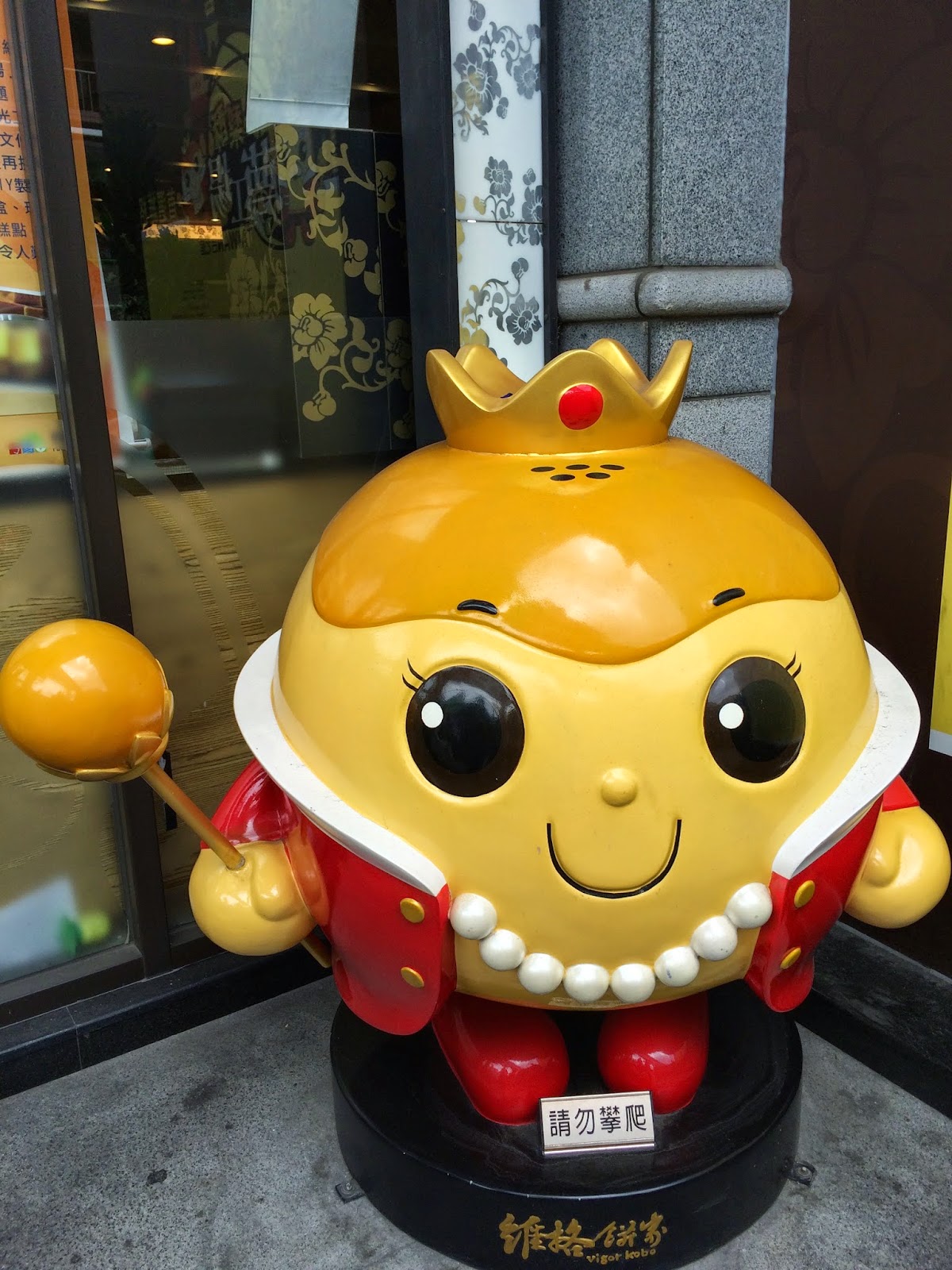 Learning Journey to Taiwan: Day 4 - Vigor Kobo