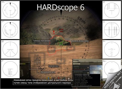 GAME TOOLS AND MODIFICATIONS: Tổng Hợp Mod World of Tanks phiên bản 0.8.8