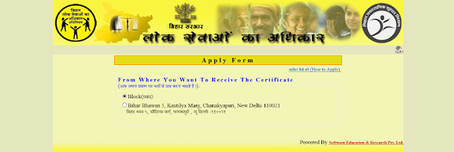 RTPS Online Apply Residence Certificate (Awasiya Praman Patra)