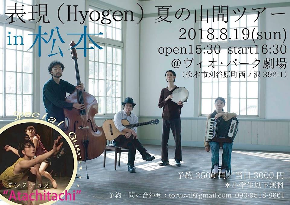 ヴィオ・ブログ