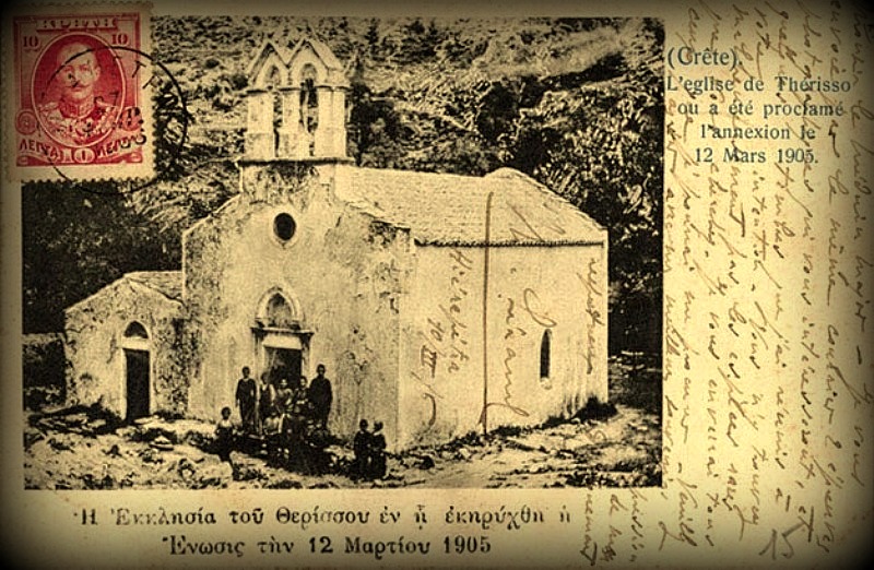 ΙΣΤΟΡΙΑ ΕΛΛΗΝΙΚΗ ΚΑΙ ΠΑΓΚΟΣΜΙΑ : Η ΕΠΑΝΑΣΤΑΣΗ ΤΟΥ ΘΕΡΙΣΟΥ (10 Μαρτίου 1905)