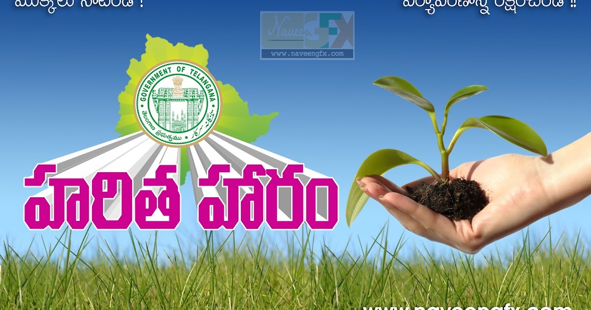 haritha haram tree planting logo quotes and images | naveengfx