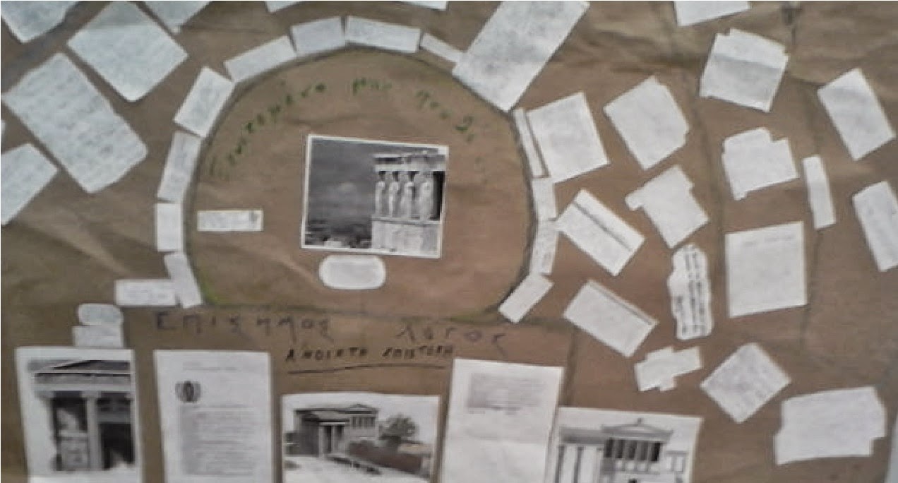 ΕΛΕΝΑ ΚΑΛΑΜΠΑΚΑ Στ ΄ ΤΑΞΗ : ΑΝΟΙΧΤΗ ΕΠΙΣΤΟΛΗ ΓΙΑ ΤΗΝ ΕΠΙΣΤΡΟΦΗ ΤΩΝ ...