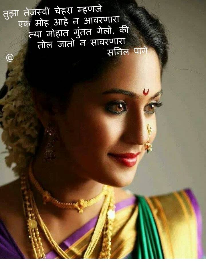 मराठी चारोळी कट्टा MARATHI CHAROLI KATTA CHAROLYA