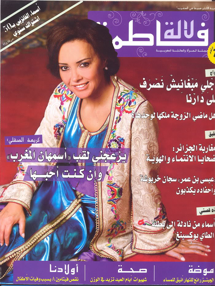 Magazine Caftan 2013 : Majalat Lala Fatima - Caftan Haute couture Paris ...