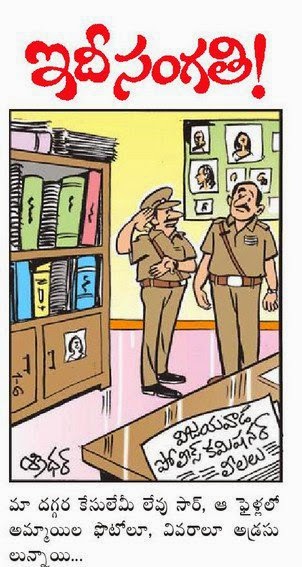 Collection of Eenadu Sridhar Cartoons-Telugu Cartoonist Sridhar-Eenaadu ...