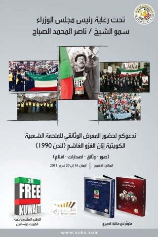 Chillout Kuwait: FREE KUWAIT