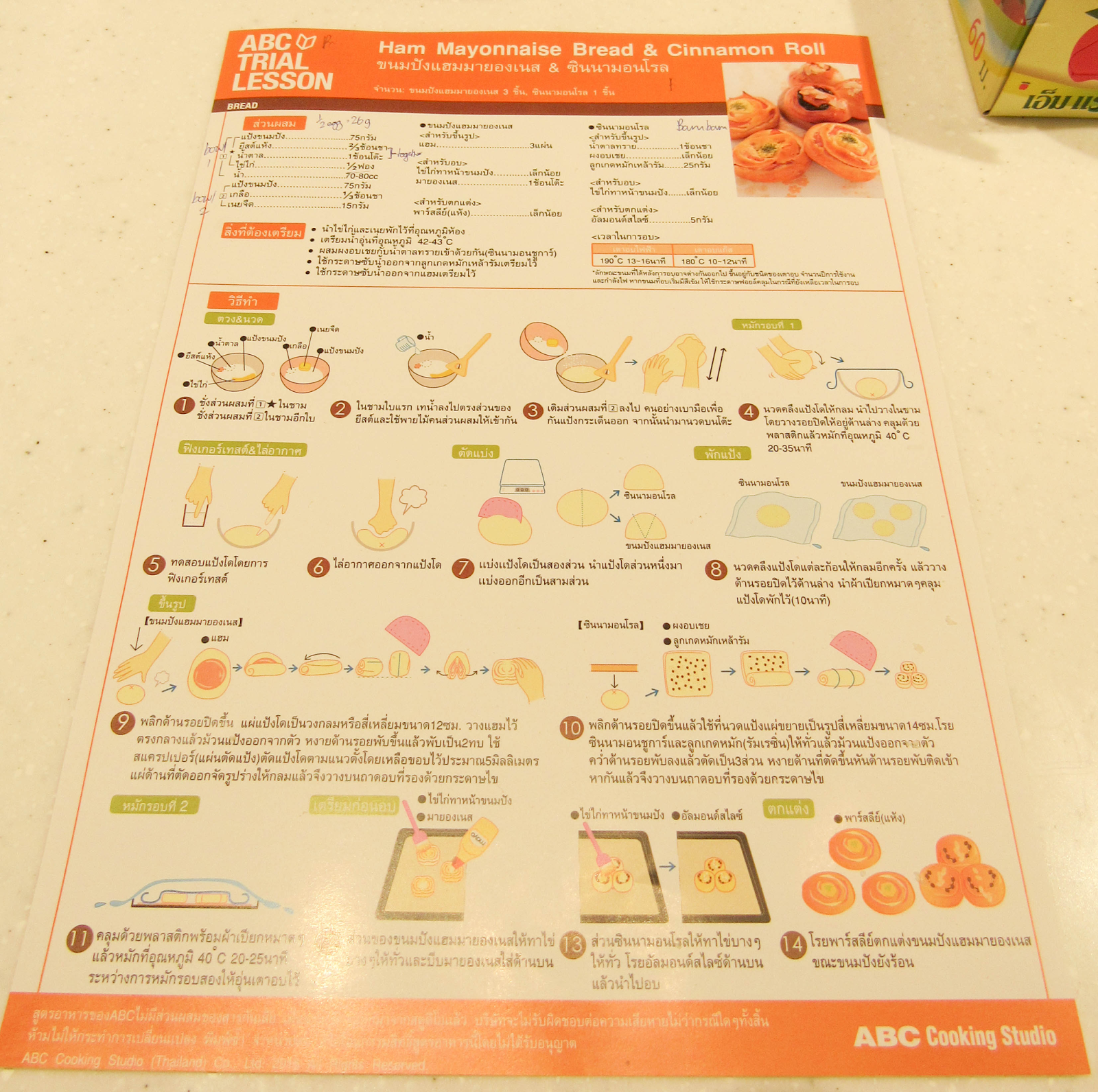 We started making the dough by mixing flour, yeast, sugar, water, salt ...