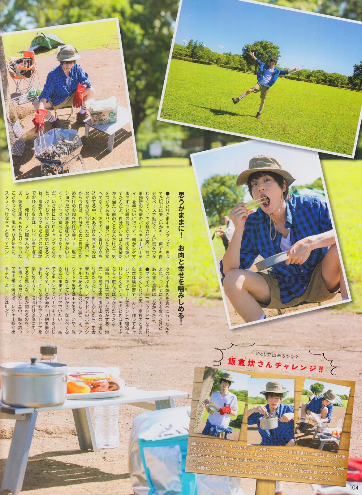 日曜日楽園: Myojo 2018年9月号