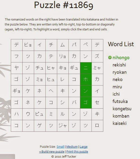 Japanese Club Tenbury Primary Katakana japanese-club-tenbury-primary-katakana