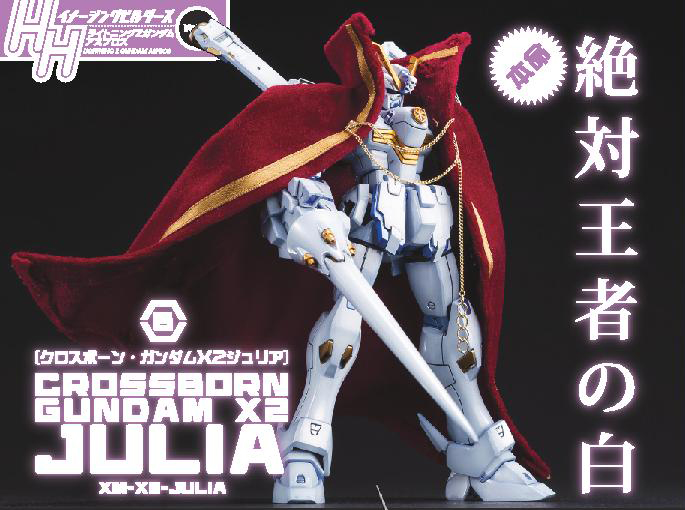 HHIB Features: 1/144 Crossbone Gundam X2 Julia