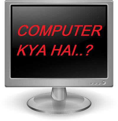 COMPUTER KYA HAI - Hamari Good Knowledge