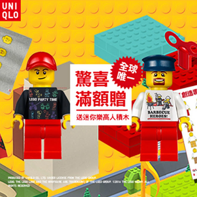 Lego攜手Uniqlo推聯名UT 滿額送自組人偶 - 魯蛇實驗室
