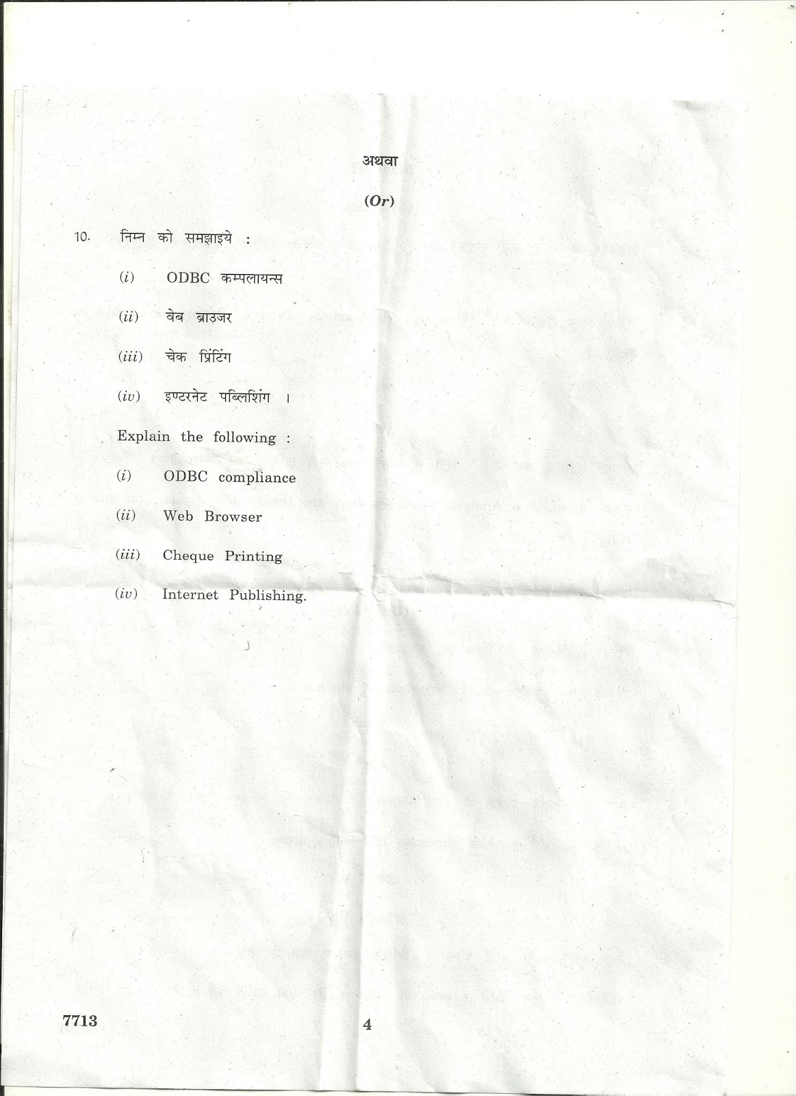 Financial Accounting with Tally Previous Paper for PGDCA