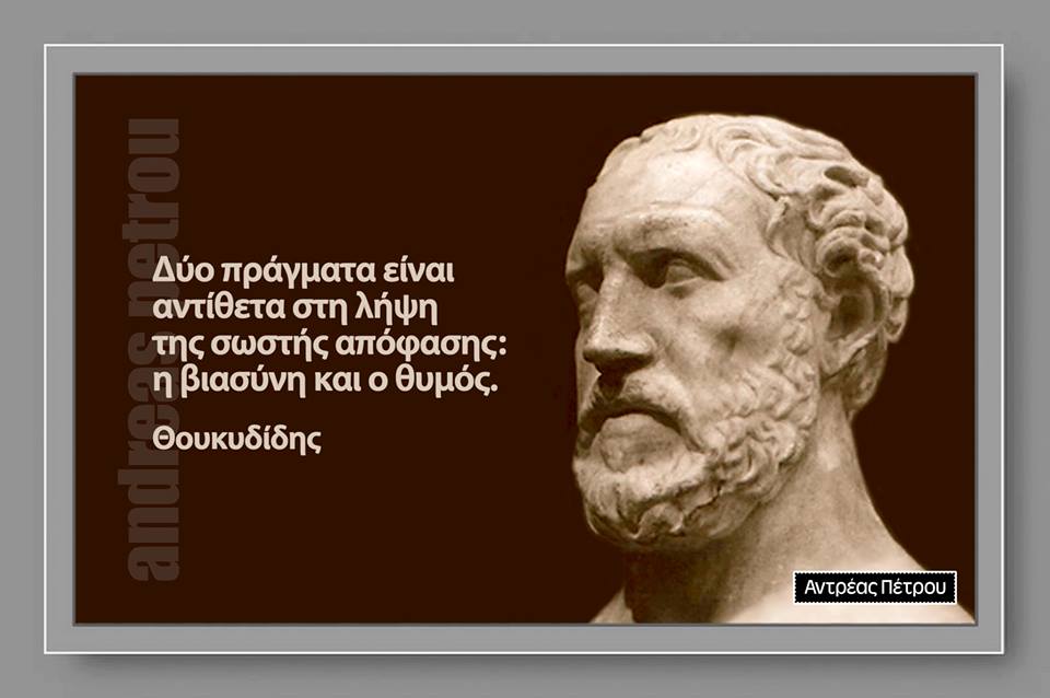 Σοφά, έξυπνα και αστεία λόγια online : Δυο πράγματα είναι αντίθετα στη ...