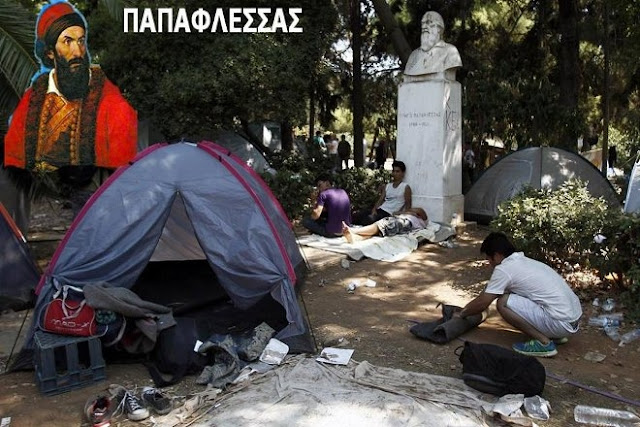 ΕΤΣΙ ΞΕΦΤΙΛΙΖΟΥΝ ΤΗΝ ΙΣΤΟΡΙΑ ΜΑΣ..............