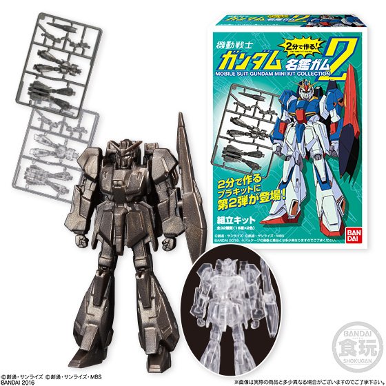 Gundam Meisters: Mobile Suit Gundam Mini Kit Collection Vol.2
