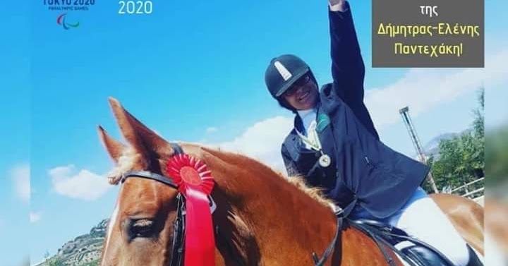 ΕΝΙΑΙΟ ΕΙΔΙΚΟ ΕΠΑΓΓΕΛΜΑΤΙΚΟ ΓΥΜΝΑΣΙΟ ΛΥΚΕΙΟ ΗΡΑΚΛΕΙΟΥ: ΕΛΕΝΗ ΠΑΝΤΕΧΑΚΗ ...
