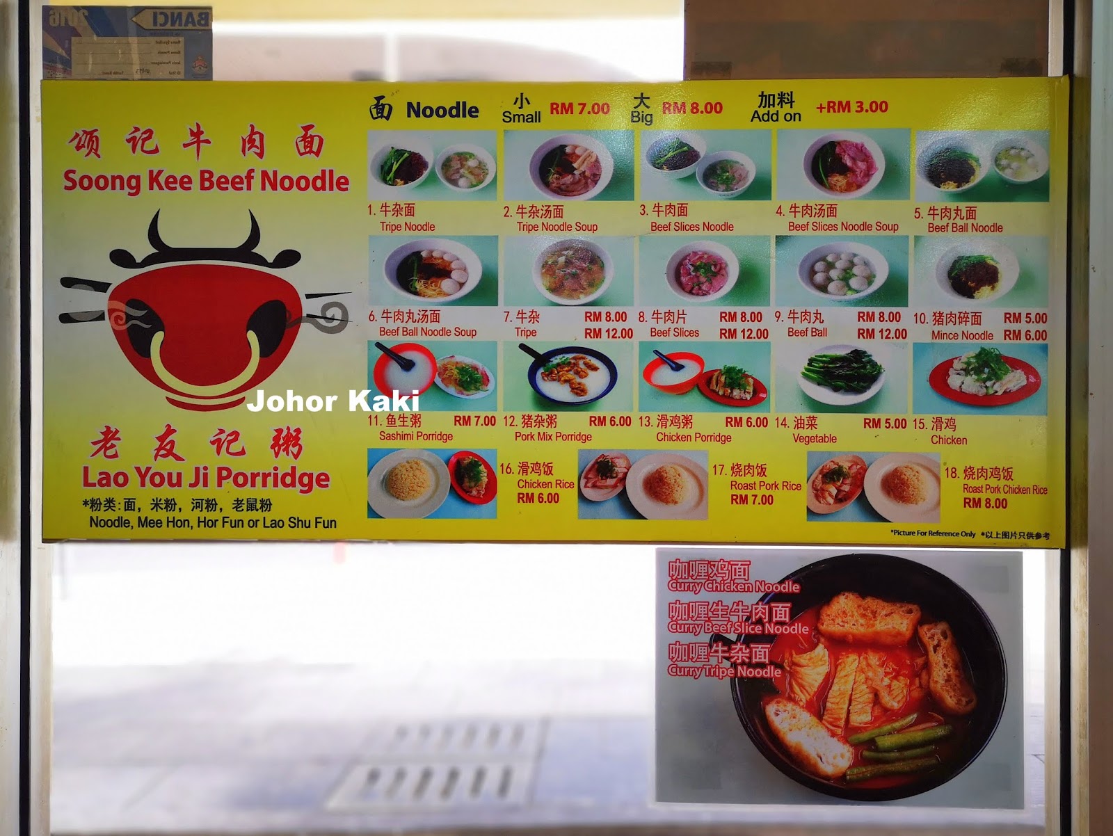 Soong Kee Beef Noodles in Old Downtown Kuala Lumpur 頌記牛肉丸粉 |Tony Johor ...