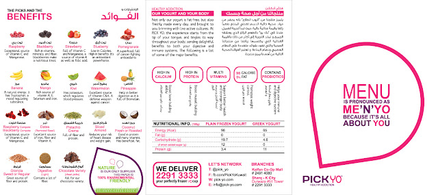 Ladies who do lunch in Kuwait: Pick Yo Restaurant :O)