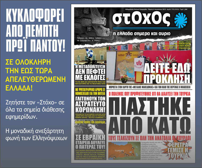ΠΙΑΣΤΗΚΕ ΑΠΟ ΚΑΤΩ Ο ΠΟΛΕΜΟΣ ΠΟΥ ΠΡΟΦΗΤΕΥΤΗΚΕ ΚΑΙ ΘΑ ΔΙΑΛΥΣΕΙ ΤΗΝ ...