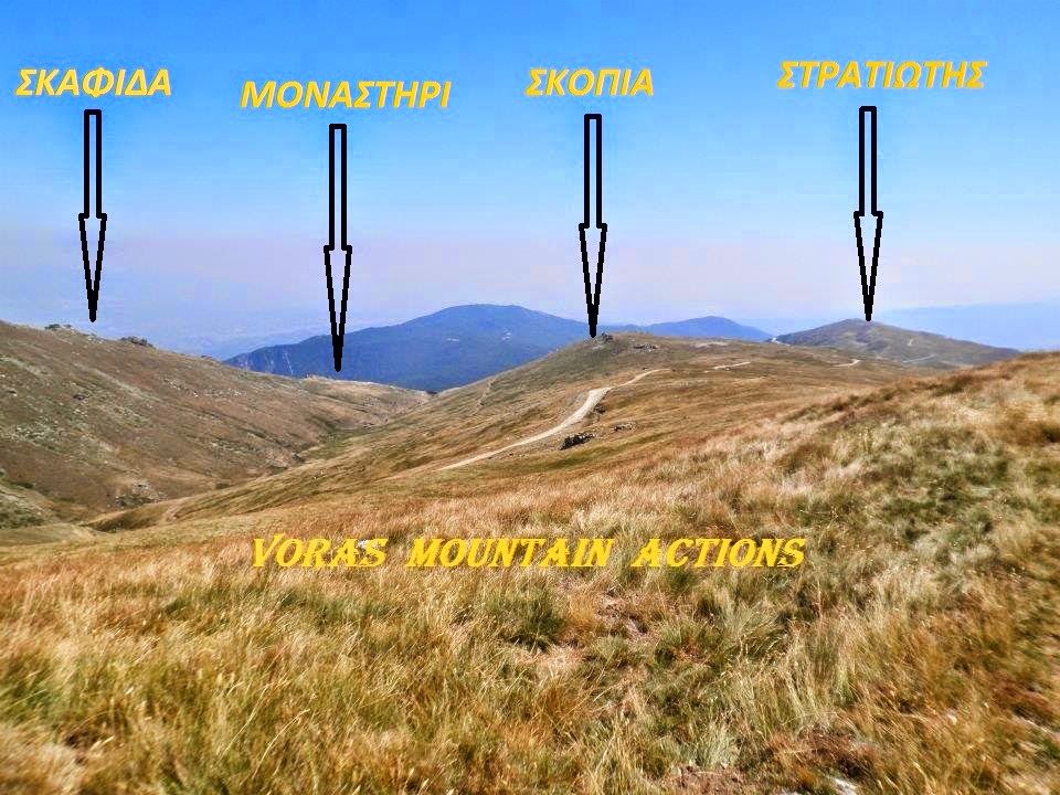 Voras Mountain Actions: ΣΚΟΠΙΑ - ΜΟΝΑΣΤΗΡΙ - ΣΚΑΦΙΔΑ - ΣΚΛΗΡΗ ΠΕΤΡΑ ...