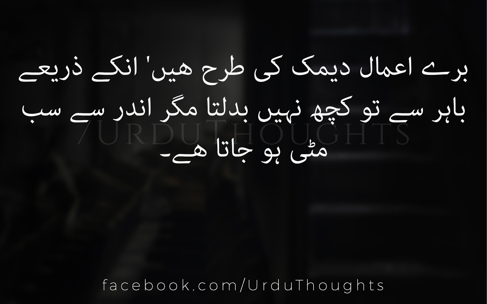 Urdu Quotes Pictures For Facebook | Poetry in Urdu